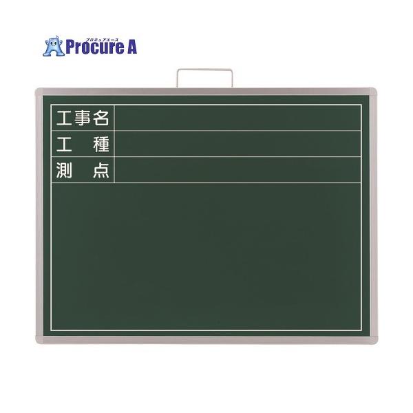 【送料都度見積】●縦(mm)：450●横(mm)：600●厚さ(mm)：16.0●表示内容：工事名　工種　測点●板面色：緑