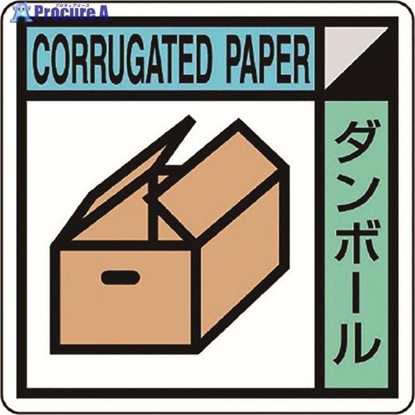 ●表示内容：ダンボール CORRUGATED PAPER●取付仕様：粘着シール●縦(mm)：50●横(mm)：50