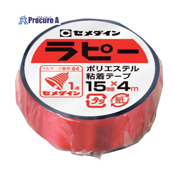 ●色：赤●幅(mm)：15●長さ(m)：4●厚さ(mm)：0.05