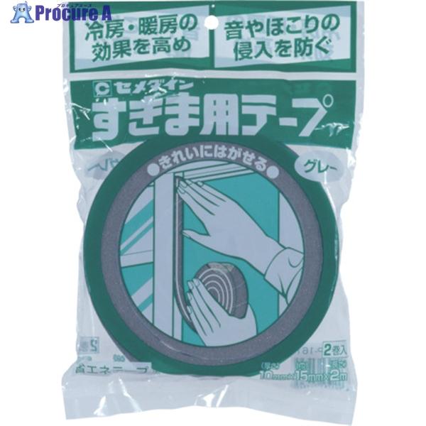 ●色：グレー●幅(mm)：15●長さ(m)：2●厚さ(mm)：10