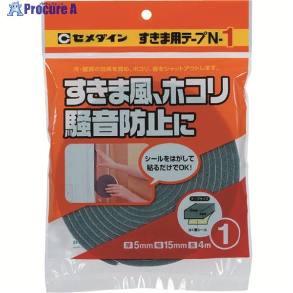 ●色：グレー●幅(mm)：15●長さ(m)：4●厚さ(mm)：5