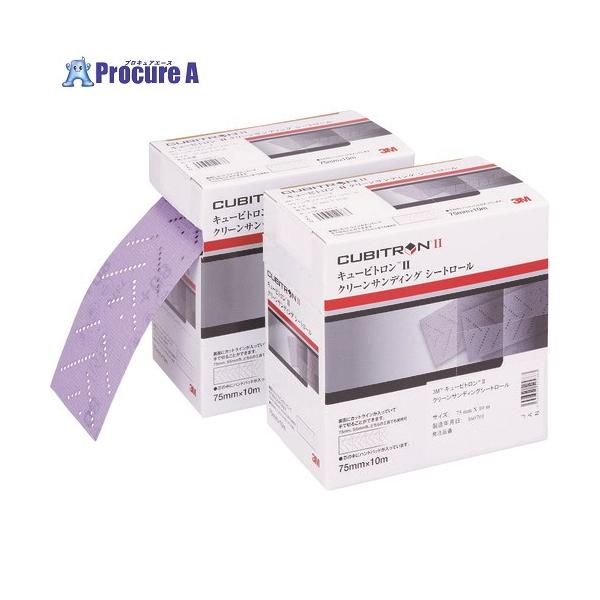 ●粒度(#)：400相当●幅(mm)：75●長さ(m)：10●色：紫