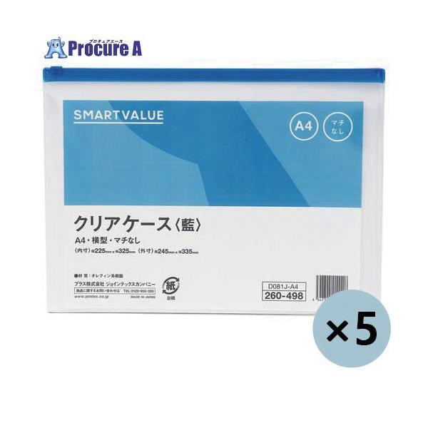●色：青●用紙サイズ：A4-S●縦(mm)：245●横(mm)：335●外形寸法：縦２４５×横３３５ｍｍ●内形寸法：縦２２５×横３２５ｍｍ●種別：マチなし●厚：０．３ｍｍ●収容枚数：コピー用紙１００枚●1パック入数：５枚