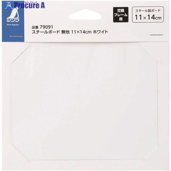 ●縦(mm)：110●横(mm)：140●表示内容：無地●色：ホワイト