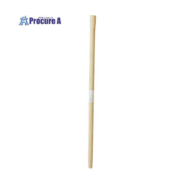 【送料都度見積】●全長(mm)：900●全長 900mm柄部寸法（mm）：（頭部側）25×25　丸形状、（手元側）30×30 丸形状