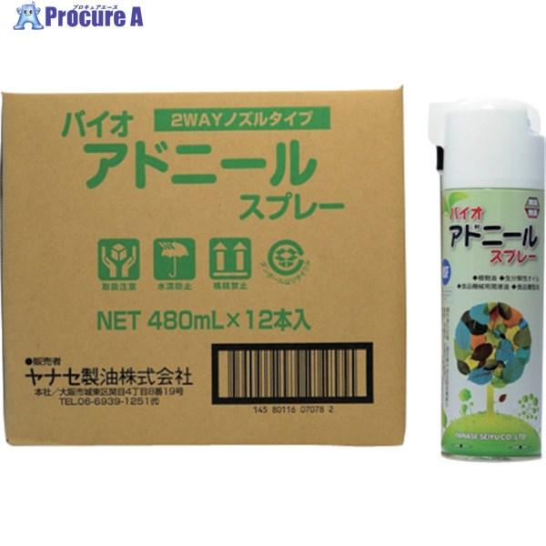 ●色：淡黄透明●容量(ml)：480●使用温度範囲(℃)：-10〜100●容器タイプ：スプレー缶●タイプ：スプレー