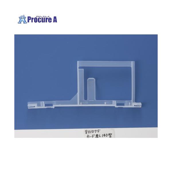 【代引決済不可】【送料都度見積】  ●外形寸法(mm)高さ：14●外形寸法(mm)奥行：89●外形寸法(mm)幅：219