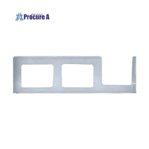 【代引決済不可】【送料都度見積】  ●外形寸法(mm)高さ：11●外形寸法(mm)幅：214●外形寸法(mm)奥行：62