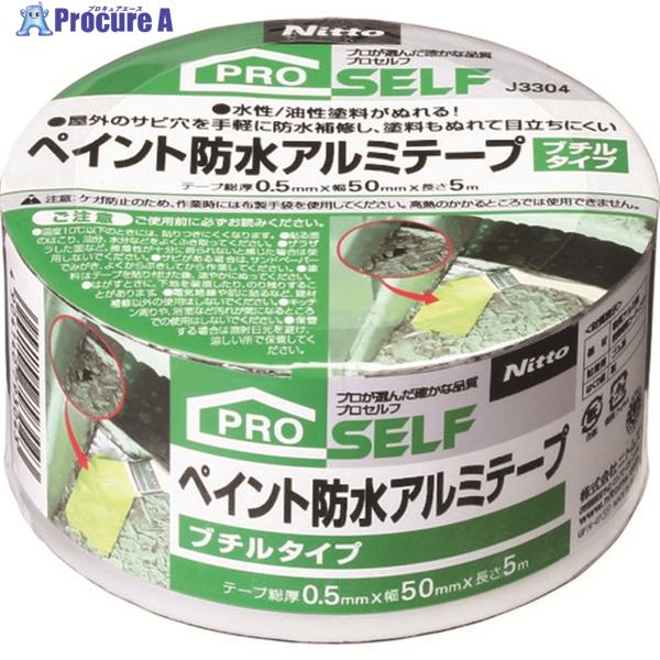 ●色：シルバー●幅(mm)：50●長さ(m)：5●厚さ(mm)：0.5●テープカット条件：カッターが必要●ツヤ有無：なし●使用温度範囲(℃)：0〜60●粘着力(N/10mm)：10.8●引張強度(N/10mm)：32