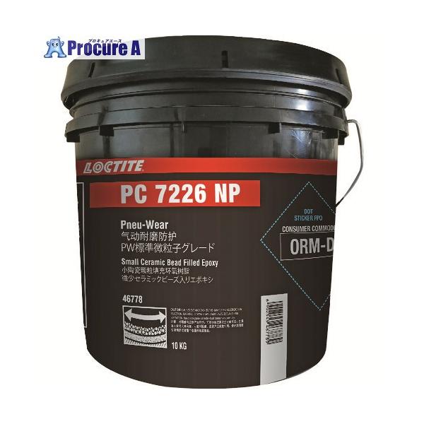 ●色：灰色●可使時間(25℃)：30分●硬化時間(25℃)：6時間●耐熱温度(℃)：121●容量(kg)：10●可使時間：30分●タイプ：毒劇非該当タイプ