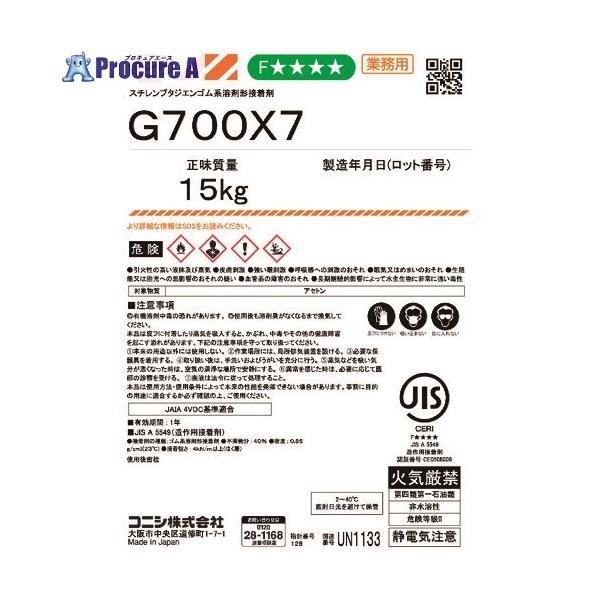 【送料都度見積】 ※個人宅様送り不可