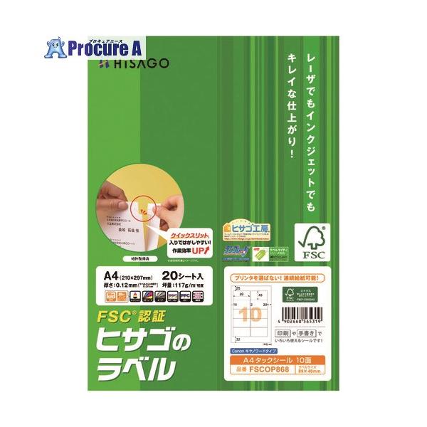●面付：10●1パック内：200●ラベルサイズ(mm)縦：48●シートサイズ：A4（210×297）●ラベルサイズ(mm)横：89●パック入数(枚)：20●紙厚さ(mm)：0.12(ラベルのみの厚さ：0.07)●坪量(g/［［Ｍ２］］)：117