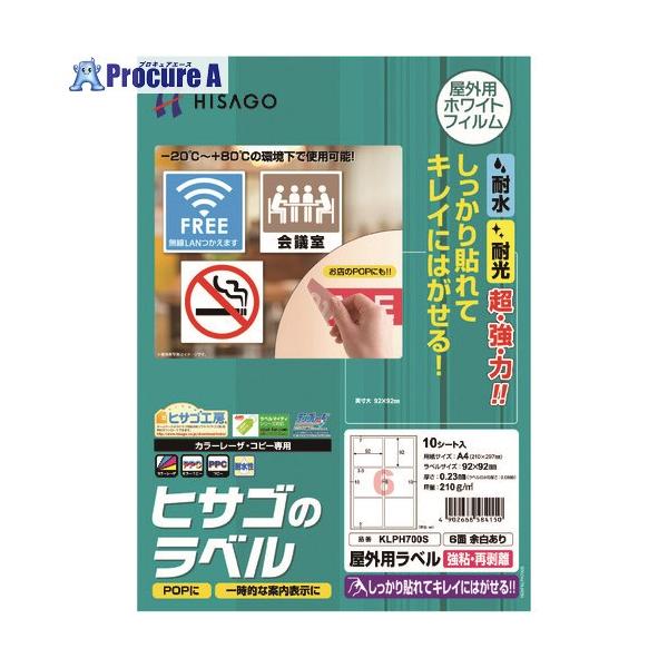 【送料都度見積】●面付：6●ラベルサイズ(mm)縦：92●ラベルサイズ(mm)横：92●紙厚さ(mm)：0.23(ラベルのみの厚さ：0.08)●坪量(g/［［Ｍ２］］)：210