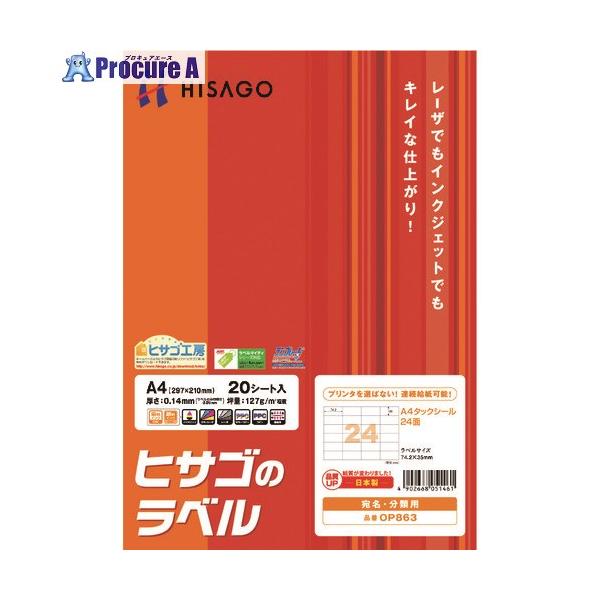 【送料都度見積】●面付：24●ラベルサイズ(mm)縦：35●ラベルサイズ(mm)横：74.2●紙厚さ(mm)：0.14(ラベルのみの厚さ：0.09)●坪量(g/［［Ｍ２］］)：127