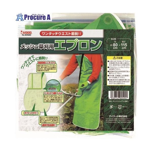 ●色：グリーン●着丈(cm)：115●幅(cm)：80