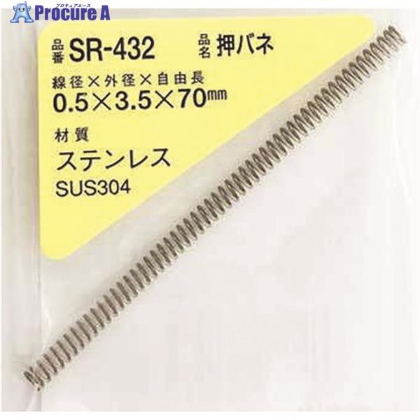 ●線径d(mm)：0.5●長さL(mm)：70●ばね定数(N・mm/deg)：0.37●コイル外径D(mm)：3.5
