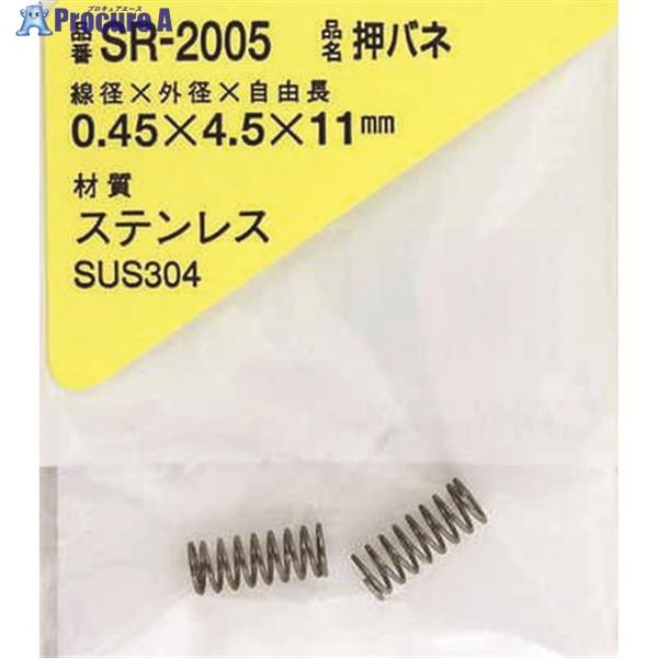 ●線径d(mm)：0.45●長さL(mm)：11●コイル外径D(mm)：4.5