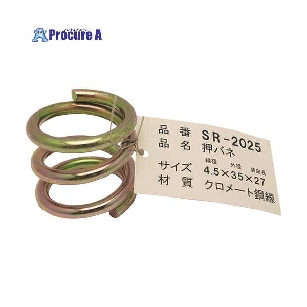 ※個人宅様送り不可 ●線径d(mm)：4.5●外径D(mm)：35●自由高さL(mm)：27