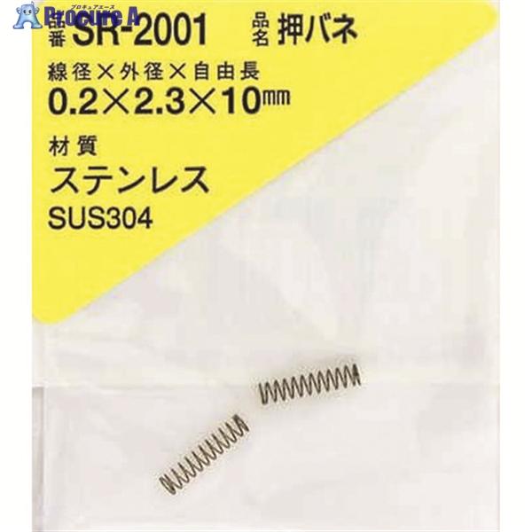 ●線径d(mm)：0.2●長さL(mm)：70●コイル外径D(mm)：2.3