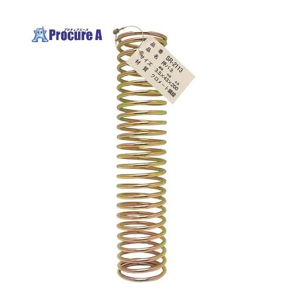 ※個人宅様送り不可 ●線径d(mm)：3.5●外径D(mm)：43●自由高さL(mm)：200