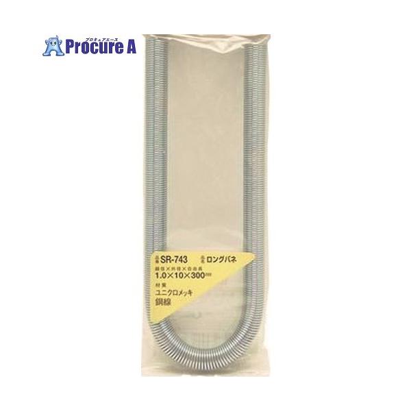 ※個人宅様送り不可 ●外径D(mm)：10●線径d(mm)：1.0●自由高さL(mm)：300