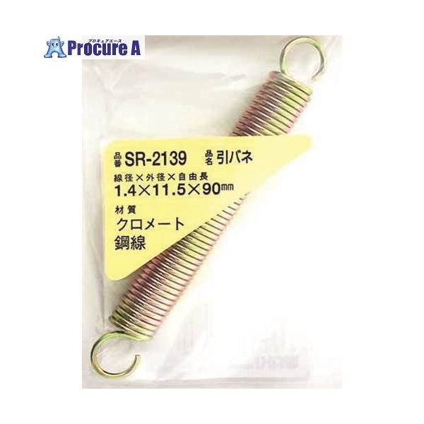 ※個人宅様送り不可 ●線径d(mm)：1.4●外径D(mm)：11.5●自由高さL(mm)：90