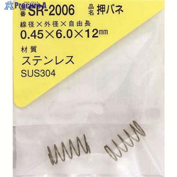 ●線径d(mm)：0.45●長さL(mm)：12●コイル外径D(mm)：6