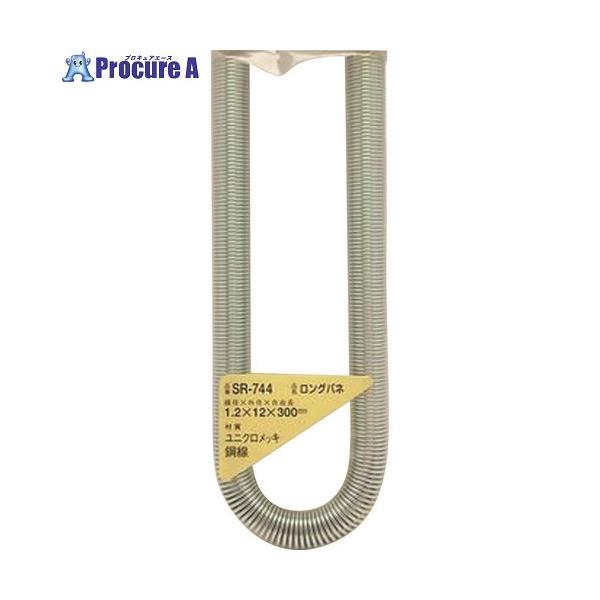 ※個人宅様送り不可 ●外径D(mm)：12●線径d(mm)：1.2●自由高さL(mm)：300