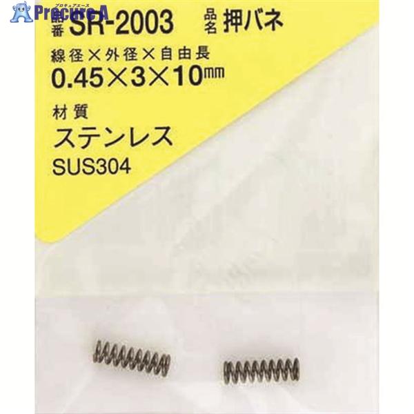 ●線径d(mm)：0.45●長さL(mm)：10●コイル外径D(mm)：3