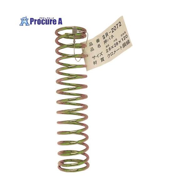 ※個人宅様送り不可 ●線径d(mm)：2.6●外径D(mm)：28●自由高さL(mm)：120