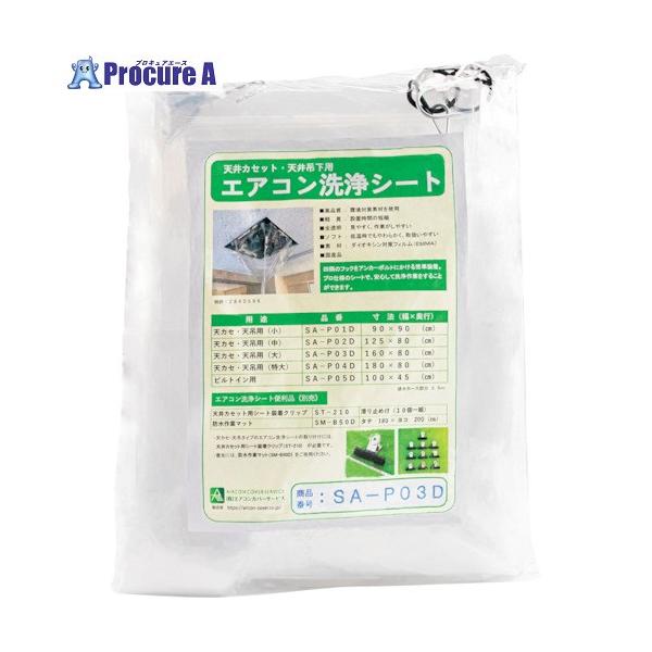 【代引決済不可】【送料都度見積】  ●適合サイズ：160×80cm●大きさ：幅：160ｃｍ