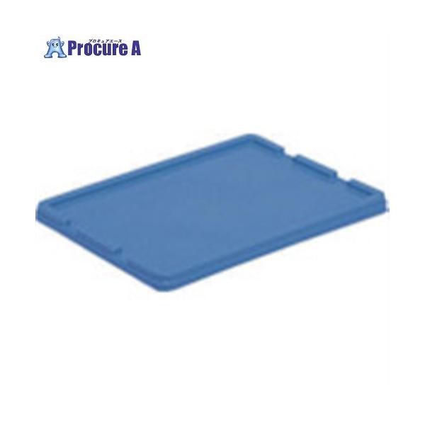 【送料都度見積】●適合コンテナ：SNコンテナーC#17F-2、SNコンテナーC#33F●色：ブルー●外形寸法(mm)間口：619●外形寸法(mm)奥行：439●外形寸法(mm)高さ：28