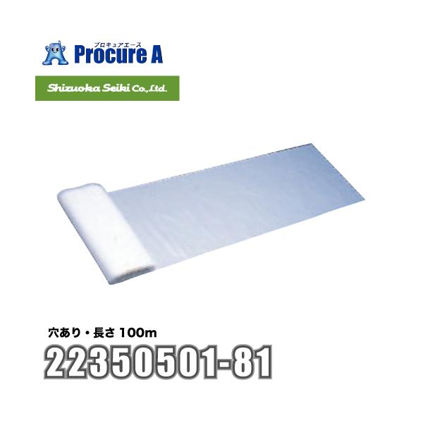 穴あり100m 22350501-81折幅720mm、穴ピッチ1mヒータとビニールダクト接続でハウス内の奥まで効果的に施用ができます。※ヒーター本体は別売りです。適応機種HG-CJII(T)、HG-DHII(T)(HG-CJ2(T)、HG-...