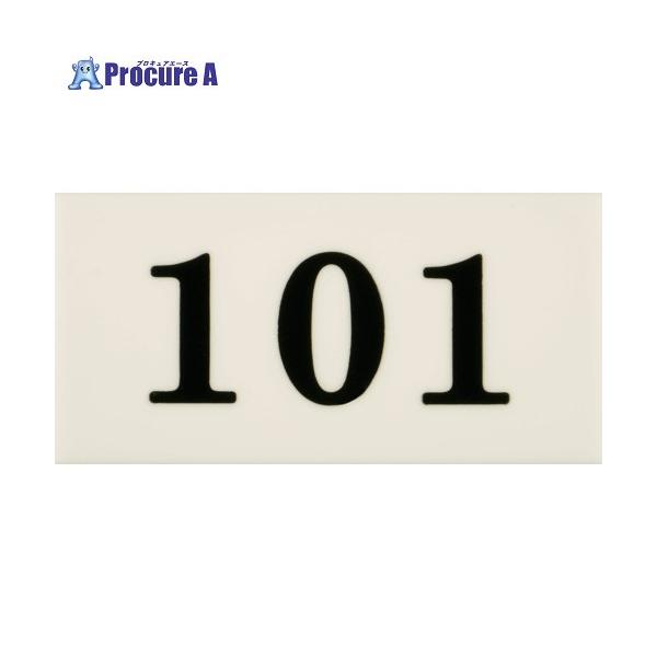 ●表示内容：101●取付仕様：粘着テープ●縦(mm)：35●横(mm)：70●厚さ(mm)：2●色：数字黒　プレート白●タイプ：貼付タイプ(テープ付)