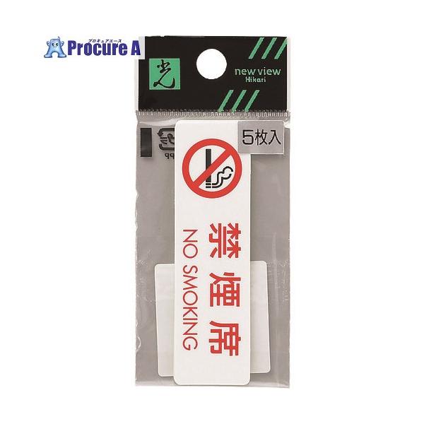 【送料都度見積】 ※個人宅様送り不可 ●表示内容：禁煙席(赤文字)●取付仕様：非転着タイプテープ●縦(mm)：70●横(mm)：20●厚さ(mm)：0.1●色：白●タイプ：粘着