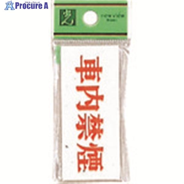 ●表示内容：車内禁煙(赤文字)●取付仕様：粘着シール●縦(mm)：70●横(mm)：30●厚さ(mm)：2●色：白