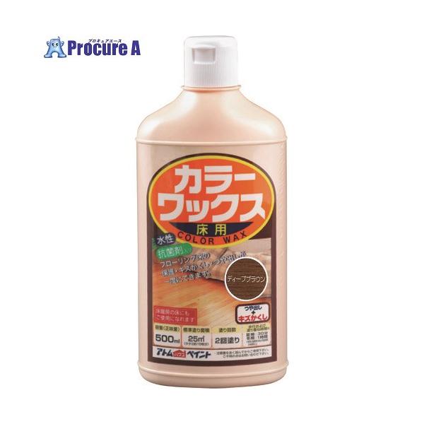【代引決済不可】【送料都度見積】  ●色：ディープブラウン●容量(ml)：500