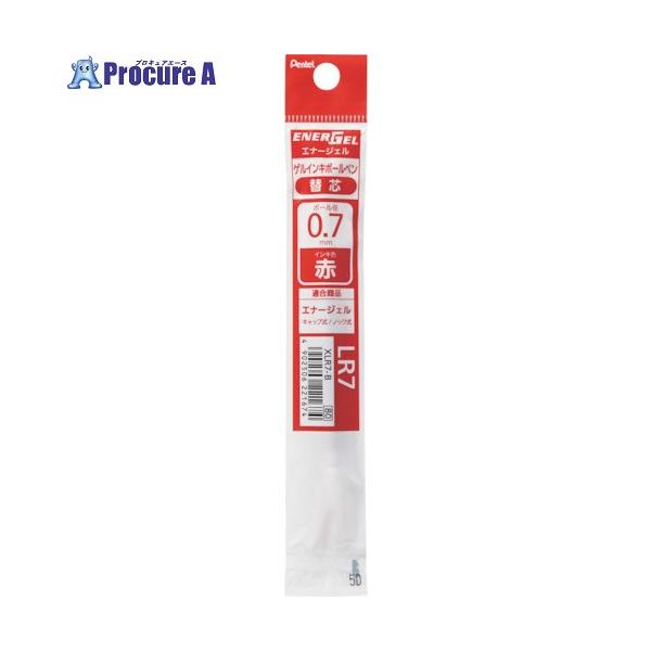 ●芯径(mm)：0.7●インク色：赤