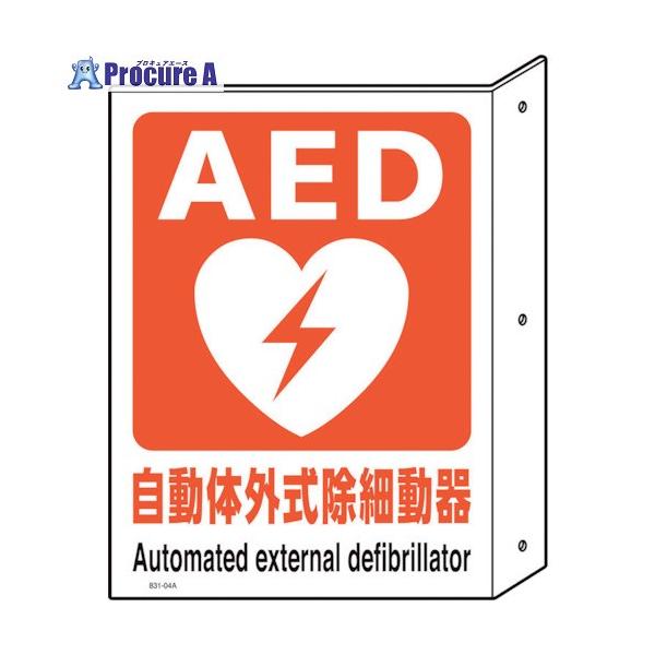 【送料都度見積】●表示内容：AED自動体外式除細動器　Automated external defibrillator●取付仕様：ビス止め●縦(mm)：300●横(mm)：225●厚さ(mm)：2●取付穴径(mm)：4