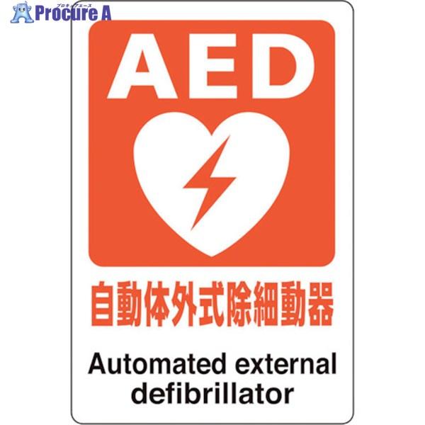 ●表示内容：AED自動体外式除細動器　Automated external defibrillator●取付仕様：粘着シール●縦(mm)：300●横(mm)：200●厚さ(mm)：0.35