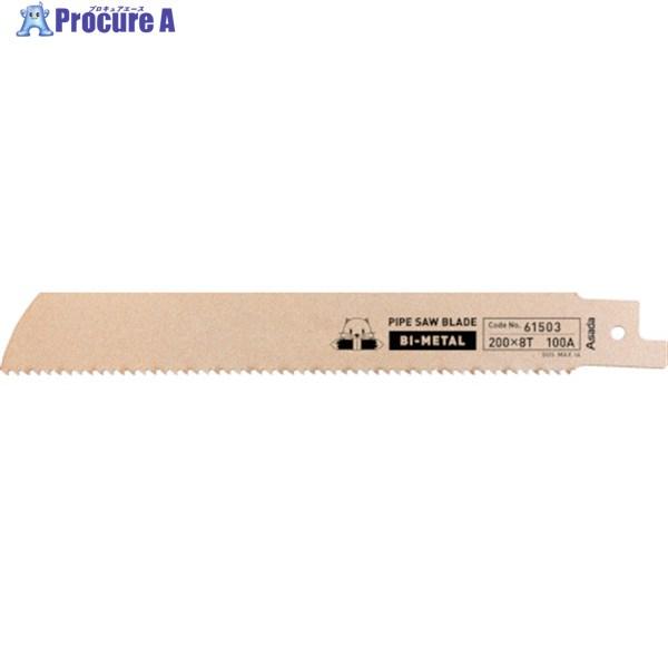 ●適合機種：165S・200SP●山数：8●種類：バイメタル●サイズ：270×8山●幅(mm)：20●長さ(mm)：270●厚さ(mm)：1.5●能力(A)：〜150