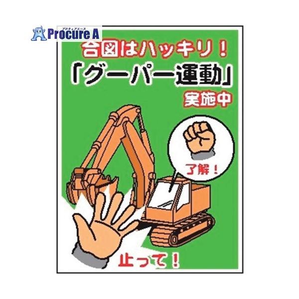【送料都度見積】●表示内容：誘導なしではバックしない●縦(mm)：450●横(mm)：600●材質：クリーンエコボード製（穴4スミ）