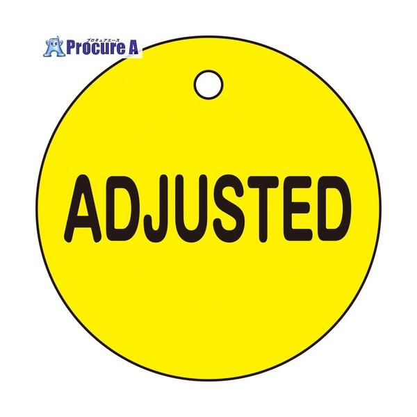 ●表示内容：ADJUSTED(調整済）●縦(mm)：50●横(mm)：50●厚さ(mm)：2●色：黄●穴径(mm)：4●外径(mm)：50●取付方法：吊り下げタイプ(ボールチェーンなど別売)