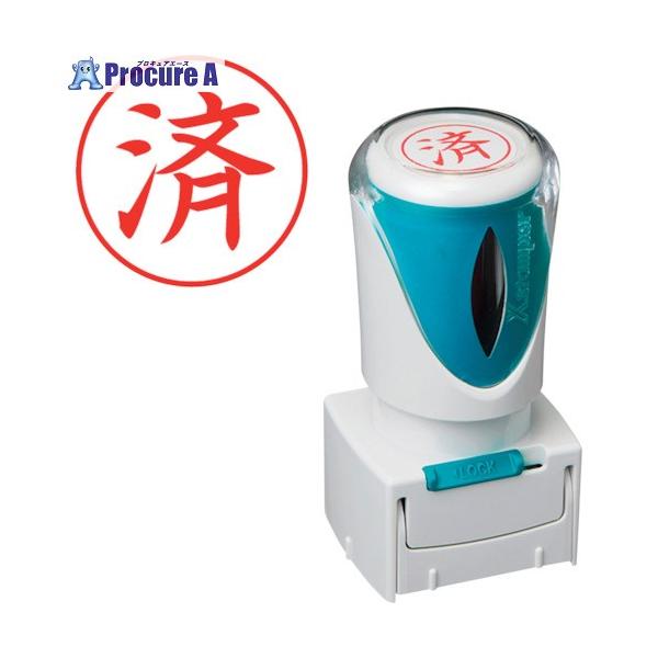 ●印面：済●書体：タテ丸●インク色：赤●印面寸法(mm)：φ16