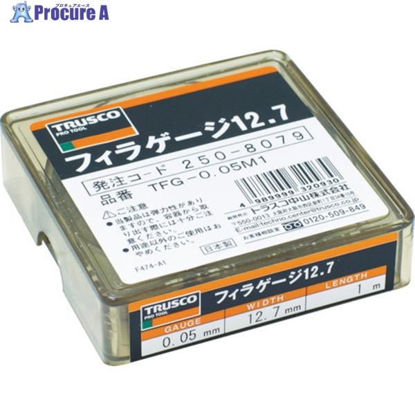 ●厚さ(mm)：0.13●長さ(m)：1●リーフ幅：12.7mm