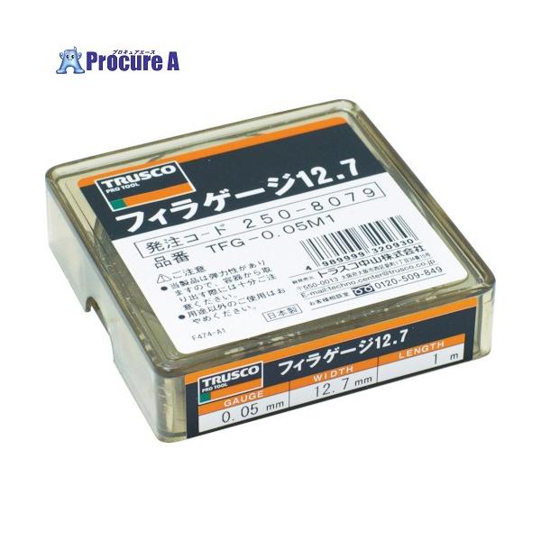 ●厚さ(mm)：0.40●長さ(m)：1●リーフ幅：12.7mm