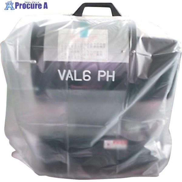 ●品名：収納カバー●適合機種：VAL6PH●幅(mm)：550●奥行(mm)：320●高さ(mm)：490●長さ(m)：0.55