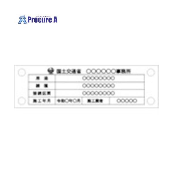 【送料都度見積】●縦(mm)：30●横(mm)：100●厚さ(mm)：1●穴径(mm)：φ4×4ヶ所●色：白地黒文字