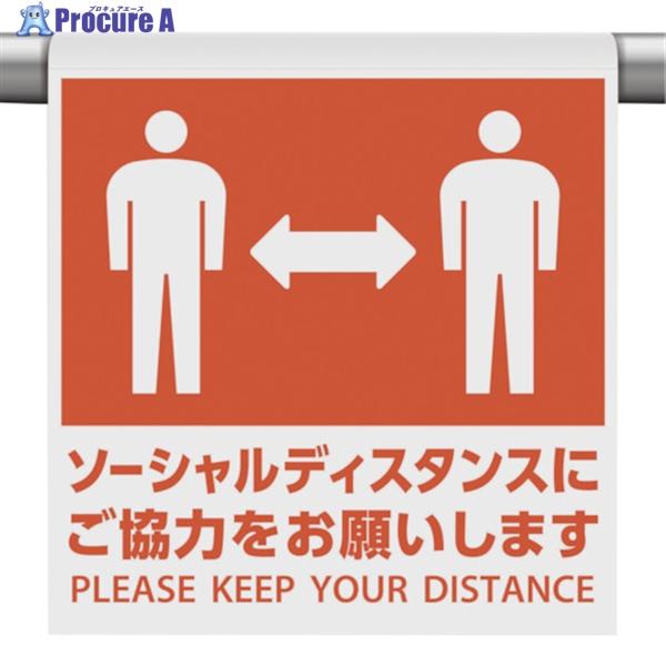 ●表示内容：ソーシャルディスタンスに　ご協力をお願いします　PLEASE KEEP YOUR DISTANCE●取付仕様：裏面マジックテープ式●縦(mm)：600●横(mm)：450●厚さ(mm)：0.35