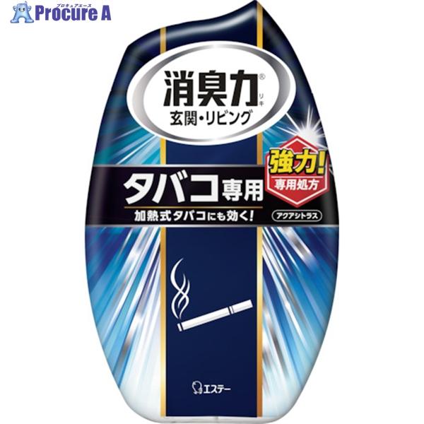 ●容量(ml)：400●香り：アクアシトラス(タバコ用)●タイプ：室内用●品名：お部屋の消臭力　アクアシトラス